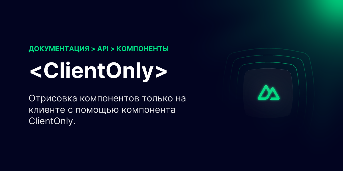 · Компоненты Nuxt