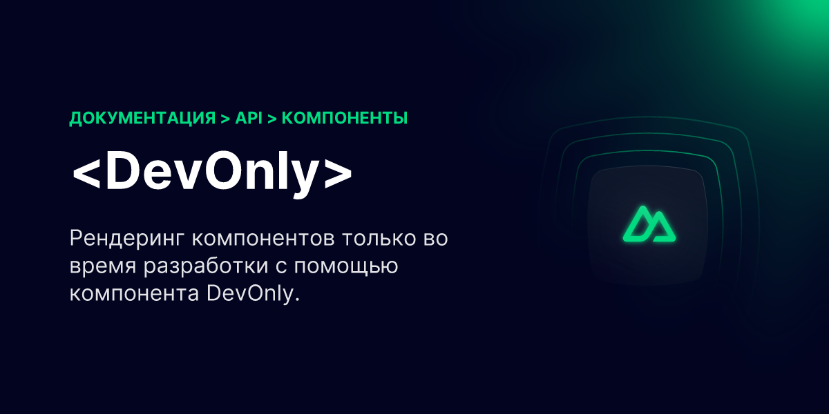 · Компоненты Nuxt