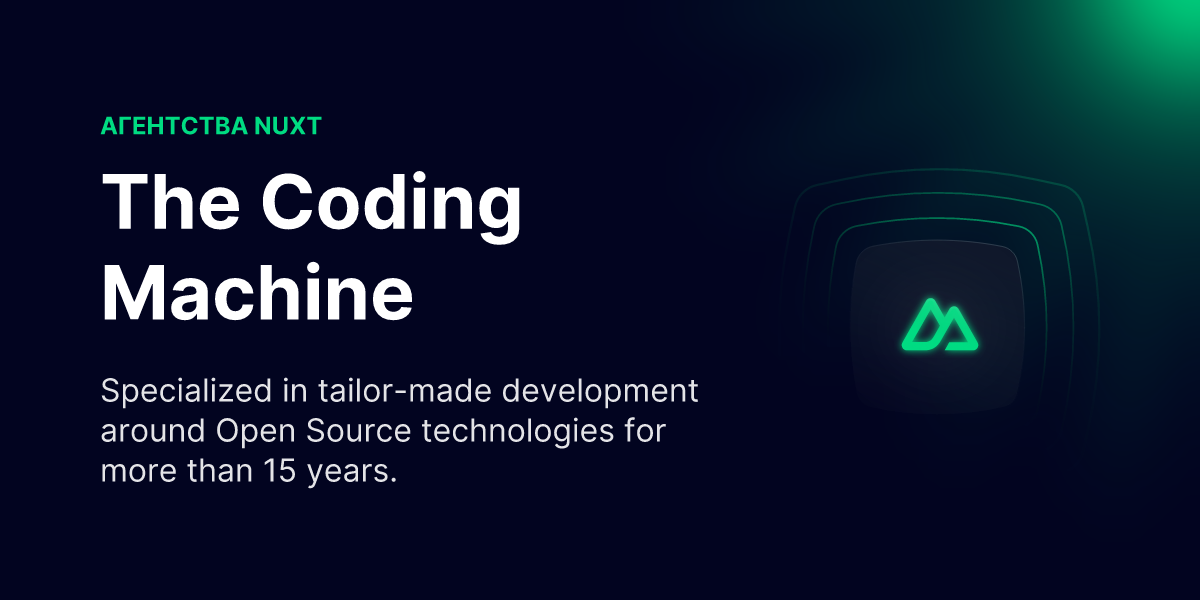 The Coding Machine · Агентства Nuxt