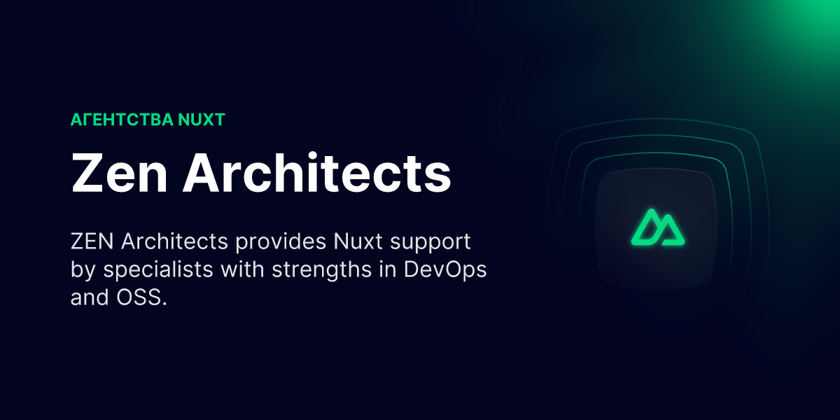 Zen Architects · Агентства Nuxt