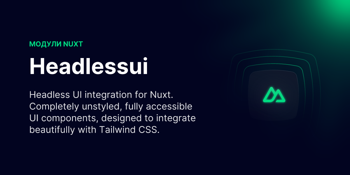 Headlessui · Модули Nuxt