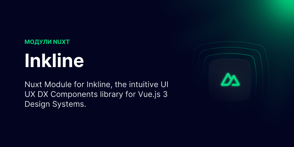 Inkline · Модули Nuxt