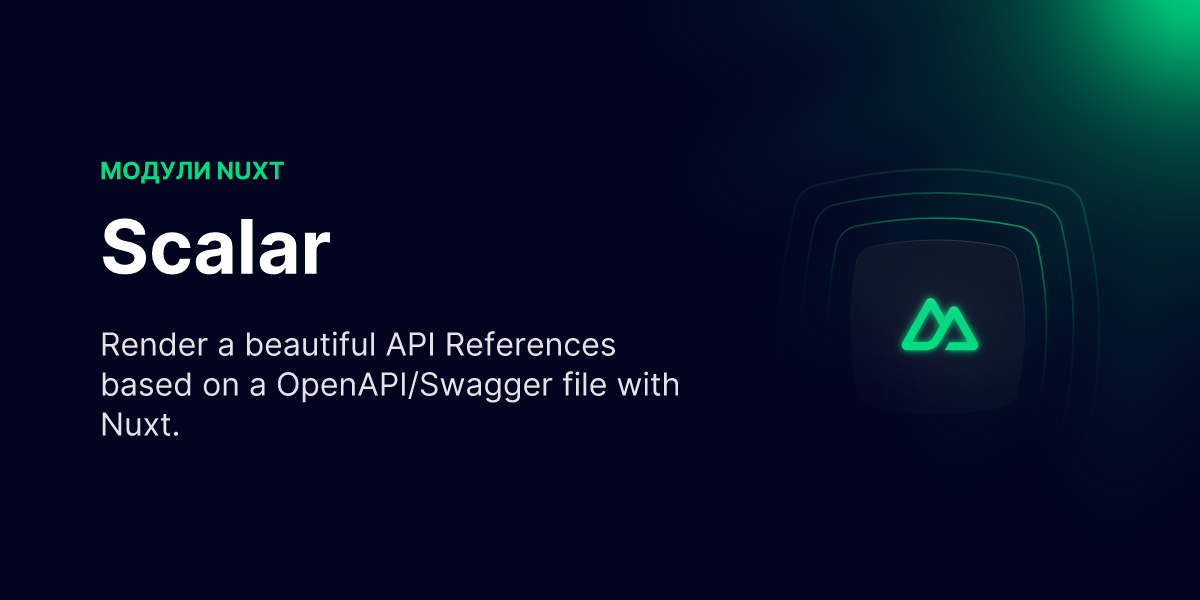Scalar · Модули Nuxt